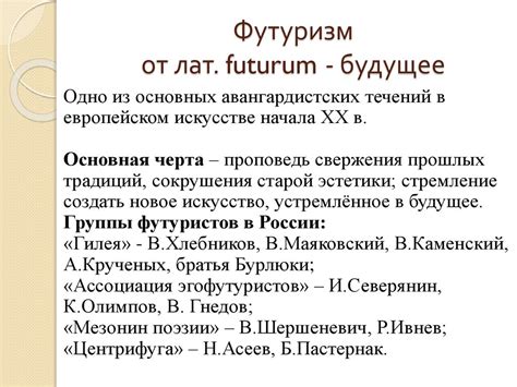 Художественные системы направления течения стили презентация онлайн
