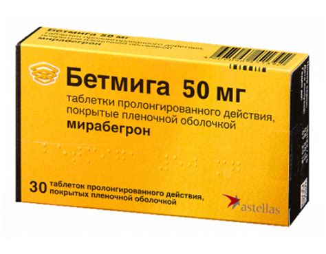 Препараты при недержании мочи у женщин