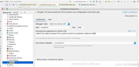 保命小诀窍：idea远程debug技巧，你了解吗？idea远程debug Attach To Remote Jvm 与listing To