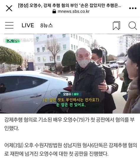 오일남 강제 추행 혐의로 기소 포텐 터짐 최신순 에펨코리아