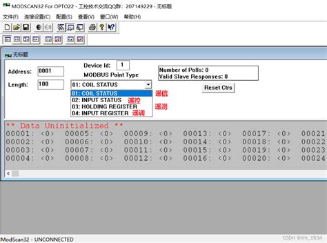电力 modbus rtu通讯规约1 电力通讯规约大全 csdn博客