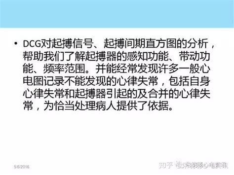 正确解读动态心电图及动态心电图的应用 知乎