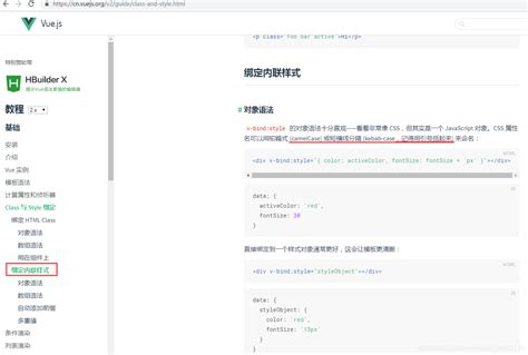 vue 绑定内联样式的写法 vue绑定内联样式指令正确的是 csdn博客