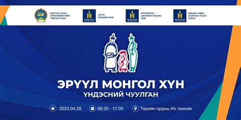 ОЛИМП НИЙТИЙН БИЕИЙН ТАМИР СПОРТЫН ҮНДЭСНИЙ ХОРООНЫ АЖЛЫН АЛБА