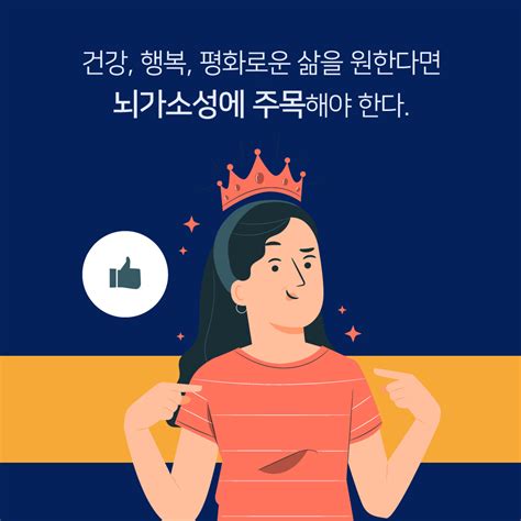 [결국 성취하는 사람들의 뇌는 어떻게 만들어지는가] 뇌가소성의 모든 것 Yes24 채널예스