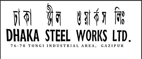 Dacca Steel Works