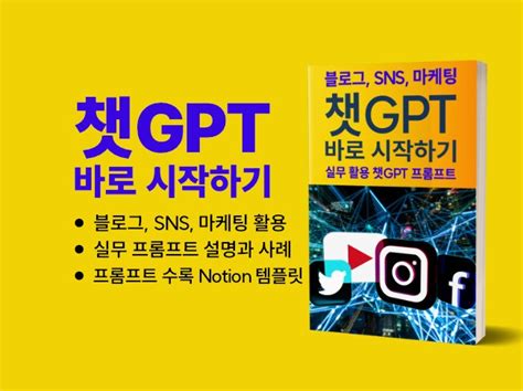 챗gpt로 100자동화 블로그만들기 크몽