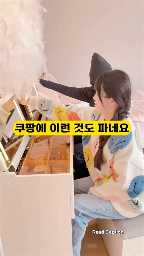 ⬆️ 터치하고 프로필링크에서 2315 검색 쓰던 모자를 크로스백으로 쓸 수 있는 아이템 ⚠️ 제품이 보이지 않으면 어떻게 하나요 Dm메시지으로 제품번호 보내