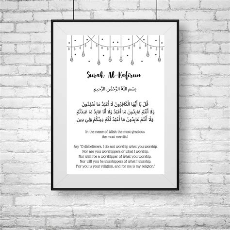 Surah Al Kafirun