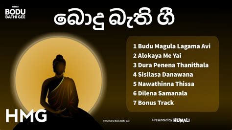 Bodu Bathi Gee බොදු බැති ගී Official Collection Youtube