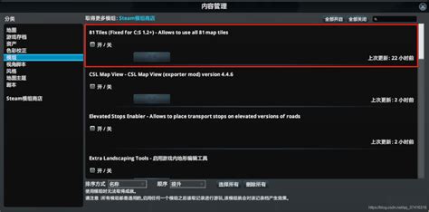 Steam离线使用skycity模组steam离线怎么用mod Csdn博客 Steam离线使用skycity模组steam离线怎么用mod Csdn博客