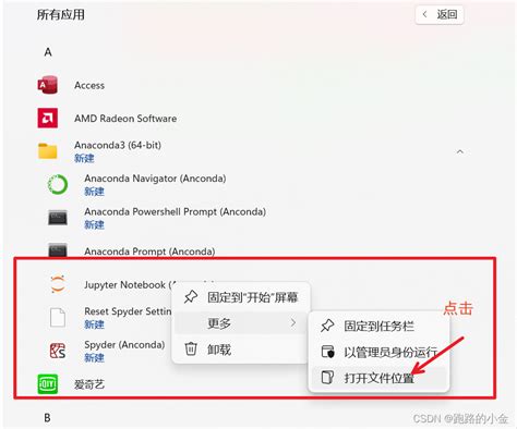 修改jupyter Notebook的默认工作路径jupyter工作路径设置 Csdn博客