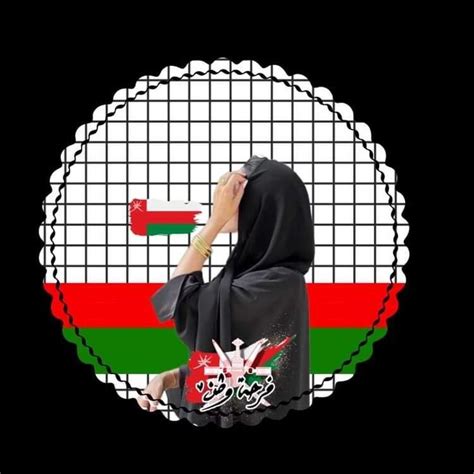 افتار العيد الوطني العماني بنات