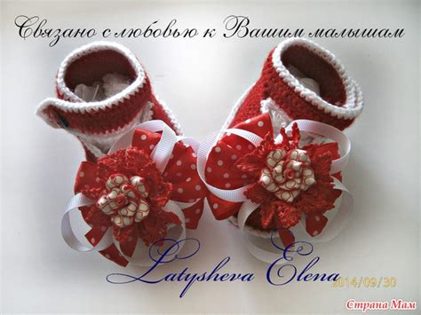 Пинеточки для малышки - Ярмарка СМ - Страна Мам