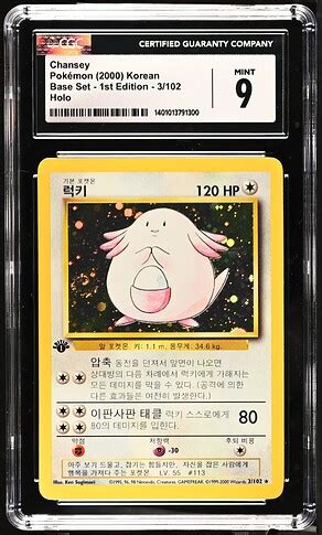 Korean Pokemon Cards Collecting Elite Fourum