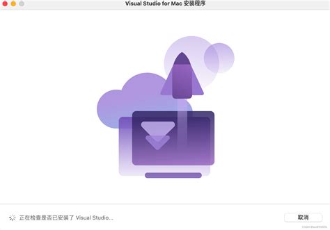 mac pro m1 arm 安装：、c 开发环境 mac c csdn博客