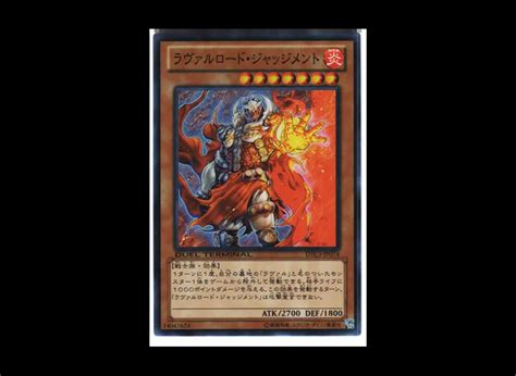 Laval Judgment Lord Sr Dtc3 Jp074 Duel Terminal Chronicle 3 Chapter