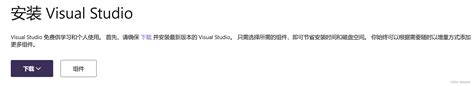 Rust 介绍及开发环境配置（linuxwindows）rust编译环境 Csdn博客