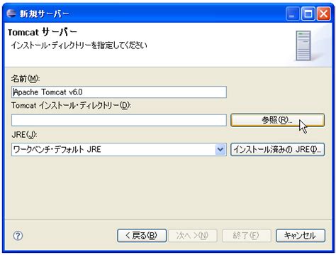 servers ローカル ホスト tomcat8 サーバー構成をロードできません laborersuppo