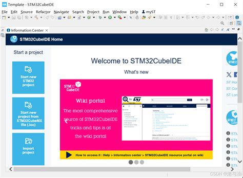 一、stm32 Cubeide开发环境搭建 Csdn博客