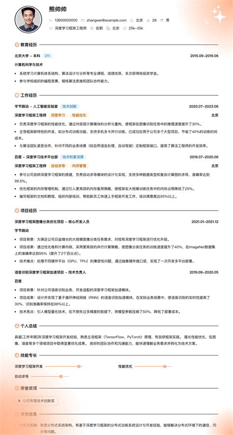 左右结构风格简历模板 免费在线制作 熊猫简历