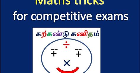 Maths Tricks To Remember For Competitive Exams Part 2 Topic Maths Tricks To Remember For Competitive Exams Part 2 Topic
