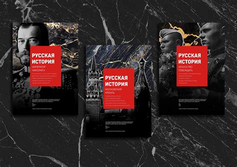 JORNAL "RUSSIAN HISTORY" on Behance