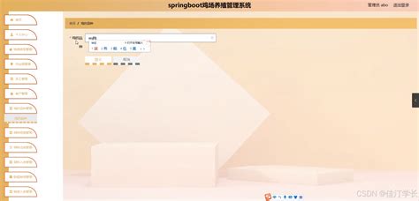 Java计算机毕业设计springboot鸡场养殖管理系统（开题程序论文）java养殖管理系统 Csdn博客