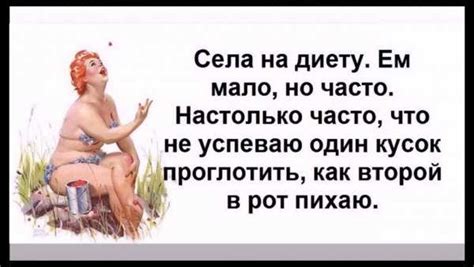 Похудение смешные картинки 54 фото Юмор позитив и много смешных кар Юмор Постила