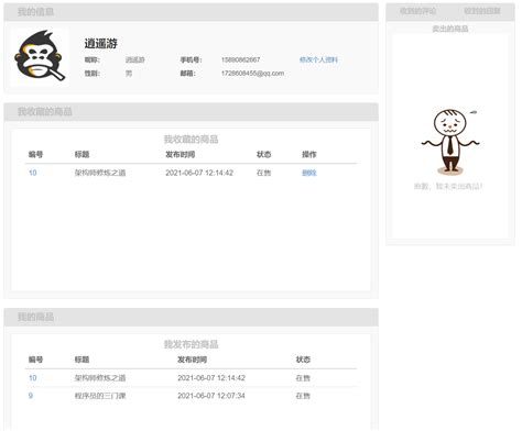 毕业设计 基于java Web的校园二手闲置物品交易平台基于java二手交易平台 Csdn博客