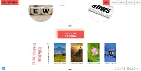 基于springbootvue高校汉服租赁平台设计与实现源码lw部署讲解基于vue的高校汉服租赁系统设计与实现项目成果 Csdn博客