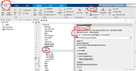 Matlab中关于当前文件夹的小问题及解决方法matlab更改文件夹和添加到路径的区别 Csdn博客