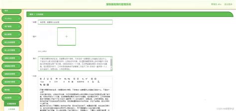 Springbootjavaphpnodepython宠物医院预约管理系统【计算机毕设】 Csdn博客