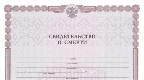 Купить свидетельство на бланке государственного образца в СПб
