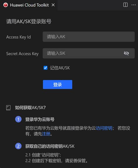 华为云codearts Check代码检查插件（vscode Ide版本）使用指南任务执行超过5分钟被插件中止。推荐使用华为云官网的
