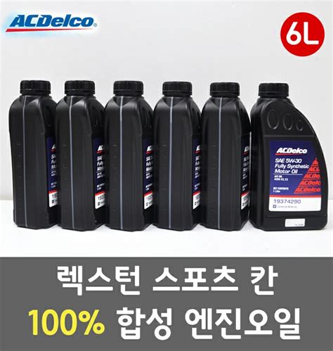 에이씨델코 쌍용 렉스턴 스포츠 칸 2 2 Vgt 디젤 100프로 합성 엔진오일 5w30 6l 티몬
