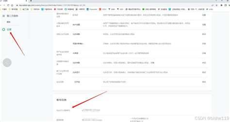 微信小程序真机调试提示不是开发者本人id微信开发者工具显示不是开发者怎么办 Csdn博客