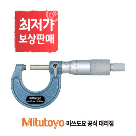 외측 마이크로미터 표준 아날로그 표준형 나노툴