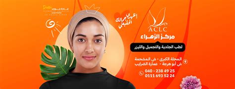 مركز نحت القوام And Spa للسيدات اعراض مريض الغضروف و عرق النسا ألم