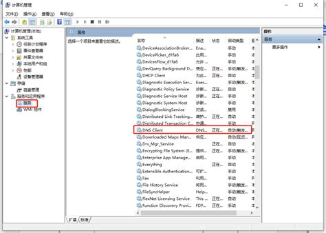 电脑 Dns 服务未响应该怎么办？这几种方法可以试一试