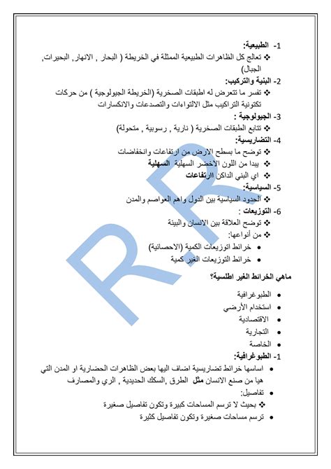 SOLUTION Principles Maps Part 2 Studypool