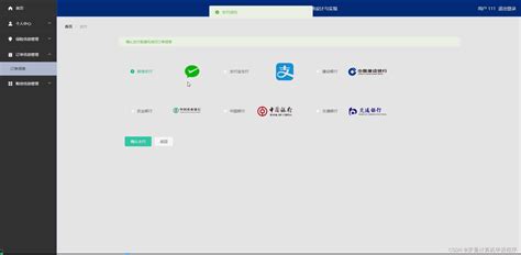 python计算机毕设【附源码】朝阳保险公司营销管理系统（django mysql 论文） csdn博客