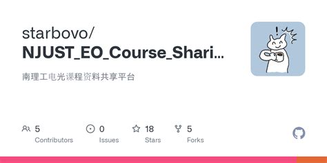 Github Starbovo Njust Eo Course Sharing