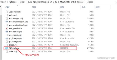 Qt项目生成带图标的exe及打包教程 Csdn博客