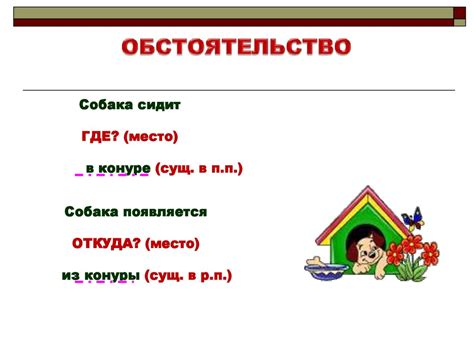 Второстепенные члены предложения 5 класс презентация онлайн