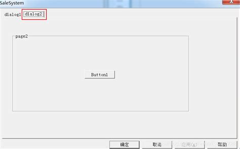 mfc 多页面切换 mfc同一个窗口多页面切换 csdn博客