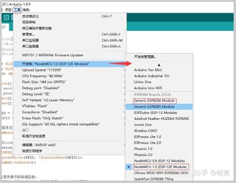 Arduino Ide切换为esp8266开发板模式 知乎