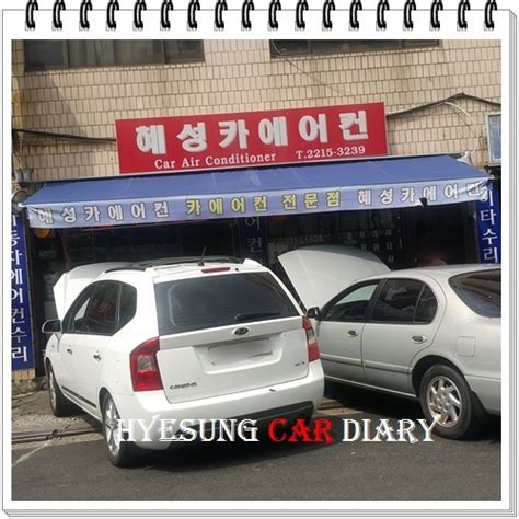 자동차에어컨고장으로 뉴카렌스에어컨 컴프레셔교환 Sm520 콘덴서 누설 폭스바겐 Cc 컴프레셔교환 후기 네이버 블로그