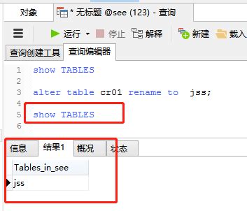 mysql修改表名修改字段名修改字段数据类型增加字段删除字段修改字段排列位置修改存储引擎删除表 示例 小白龙白龙马 博客园