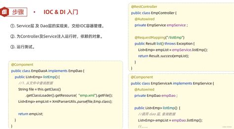 分层解耦 三层架构 Ioc分层解耦 三层架构 Csdn博客